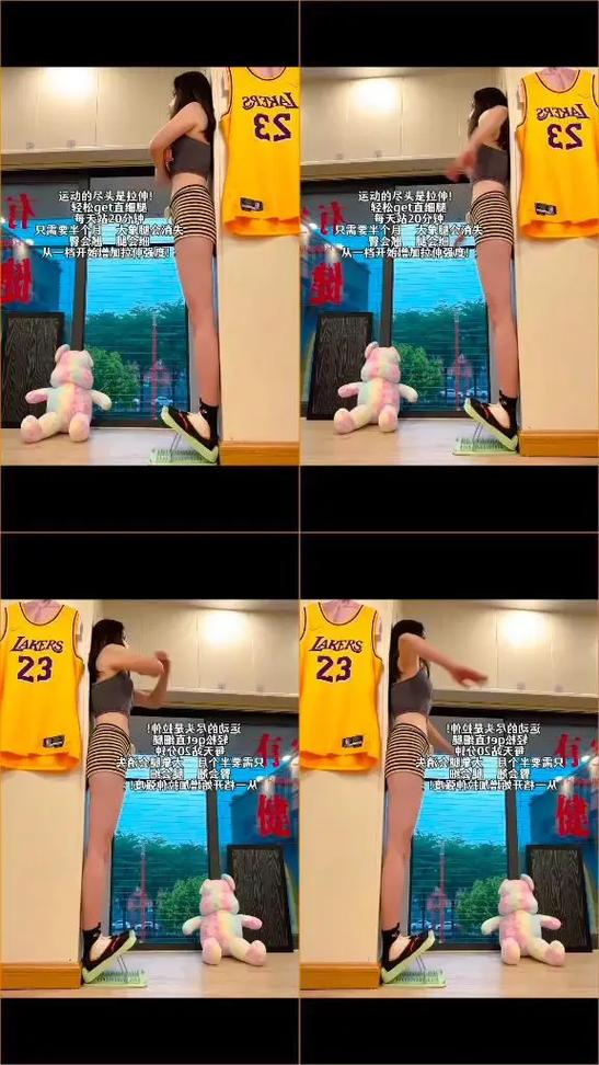 抖音拉长腿瘦身的软件截图