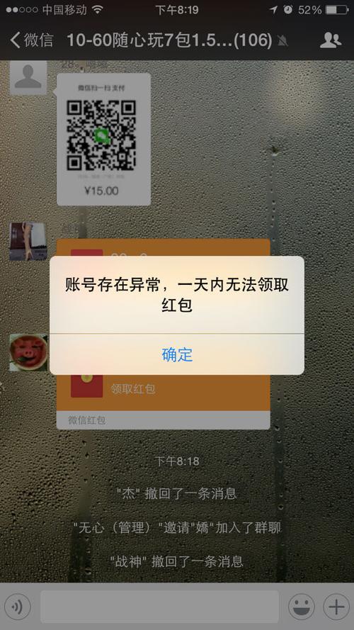 ios11短信红包没法领取截图