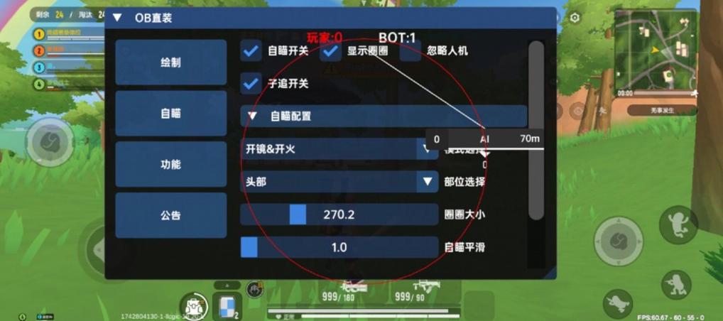 香肠派对自动锁头挂图标