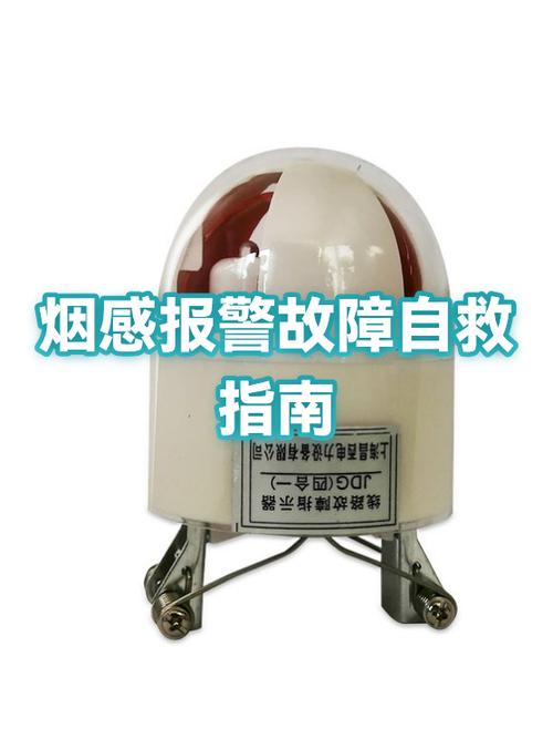 烟感报警器一直响怎么解除图标