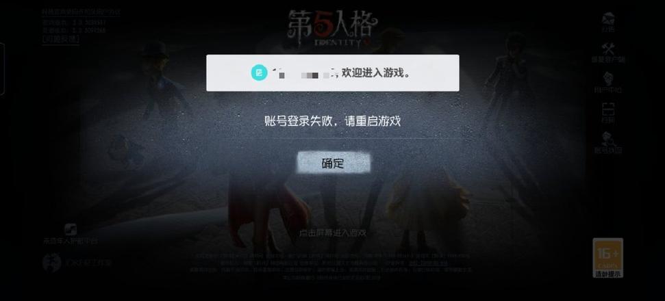 第五人格手机号没了怎么登陆图标