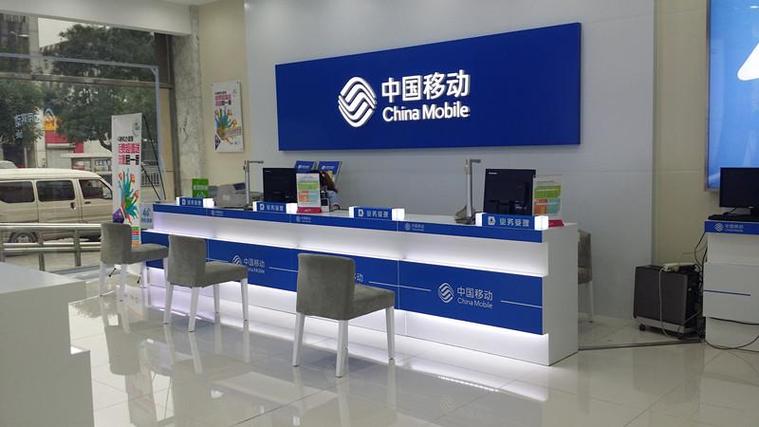 旧版中国移动营业厅截图
