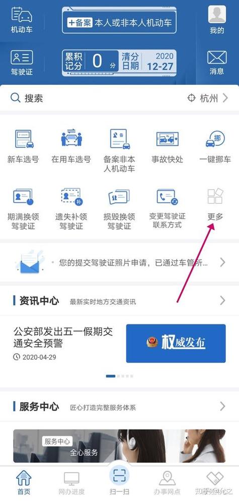 交管12123变更颜色图标