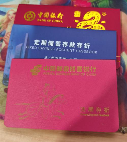 存折能用app吗截图