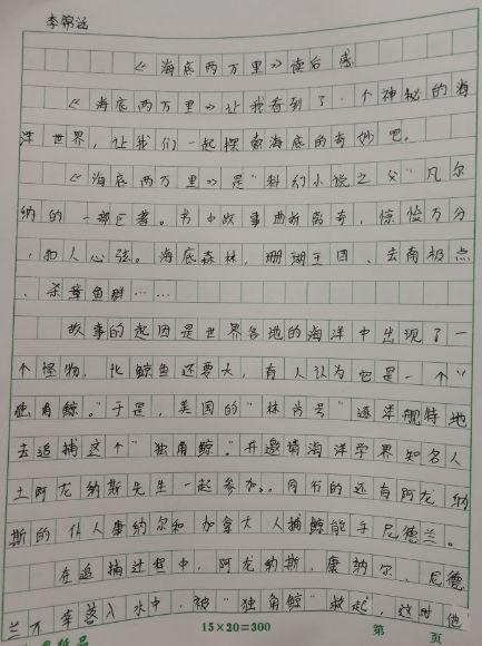 长江的孩子的读后感图标