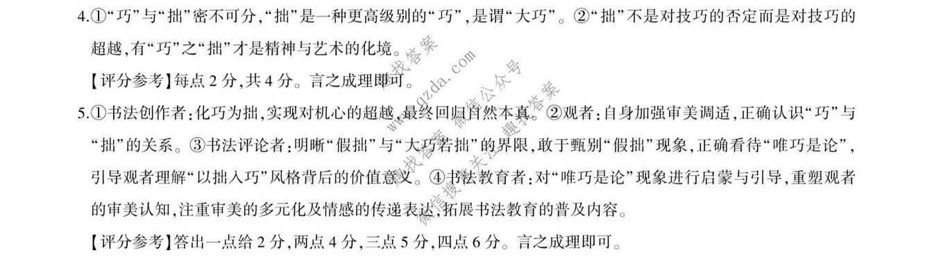 百师联盟高三适应性训练图标