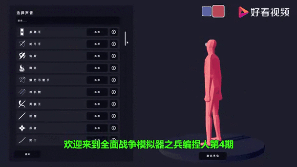 全面战争模拟器多少钱图标