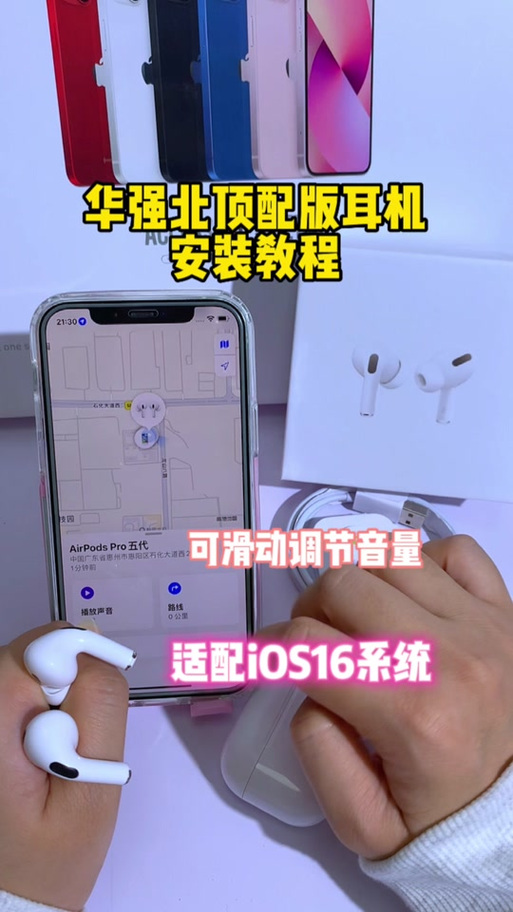 华强北耳机连接手机教程截图