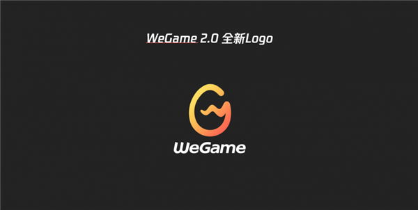 wegame专业版本截图
