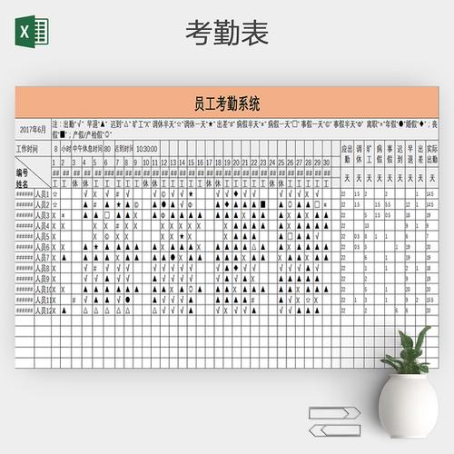 钉钉员工退出企业还有考勤记录吗图标