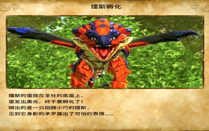 破灭之翼2擂斯值得培养吗图标