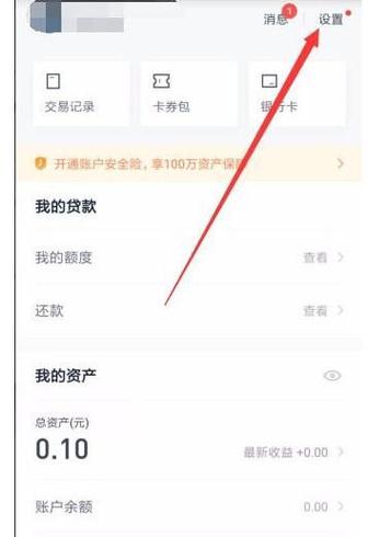 亲属卡怎么看到对方余额图标