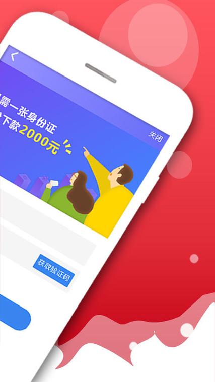 轻松借是真的假的图标