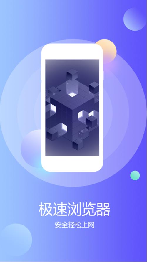飞速浏览器图标