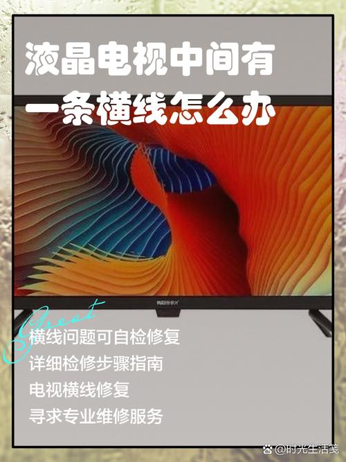 液晶屏横线最简单三个步骤图标