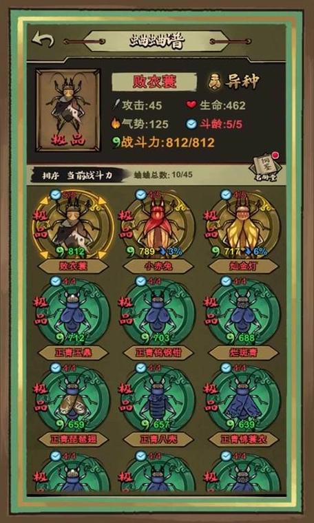 蛐蛐也疯狂培育屋配方图标