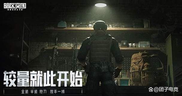 暗区突围国际服下载2025图标