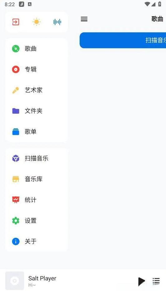 本地音乐播放器安卓图标