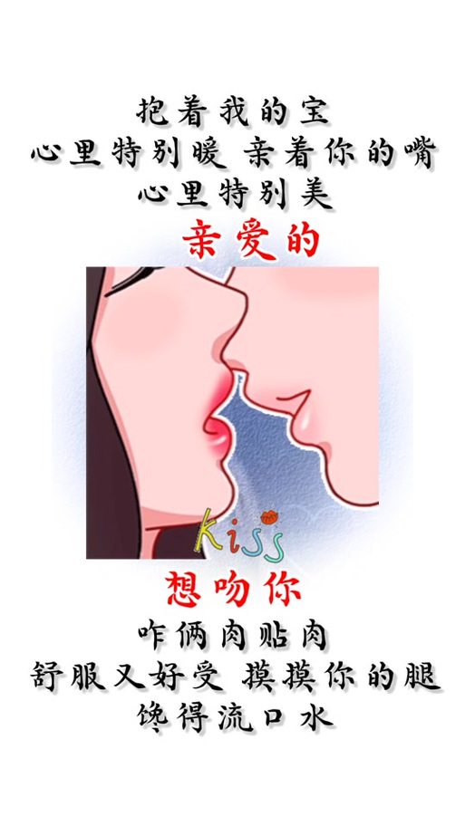 与女朋友暧昧表情包截图