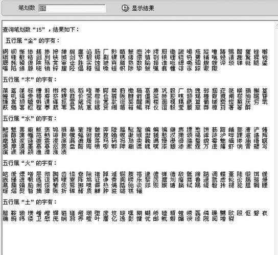康熙字典11画属火的字图标