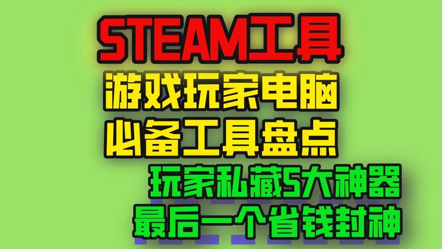 怎么把游戏加入steam库