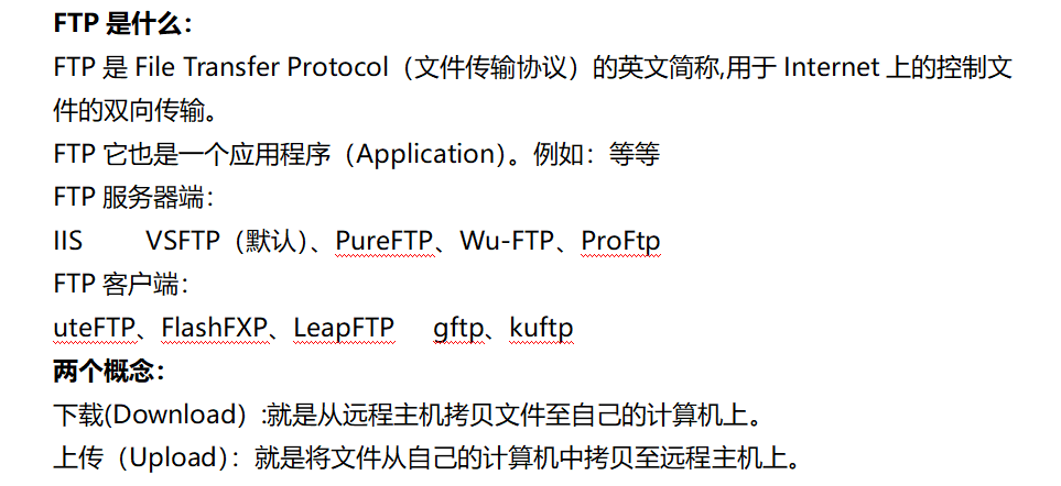 linuxFTP设置图标