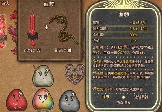 背包乱斗宝石存钱罐怎么合成图标