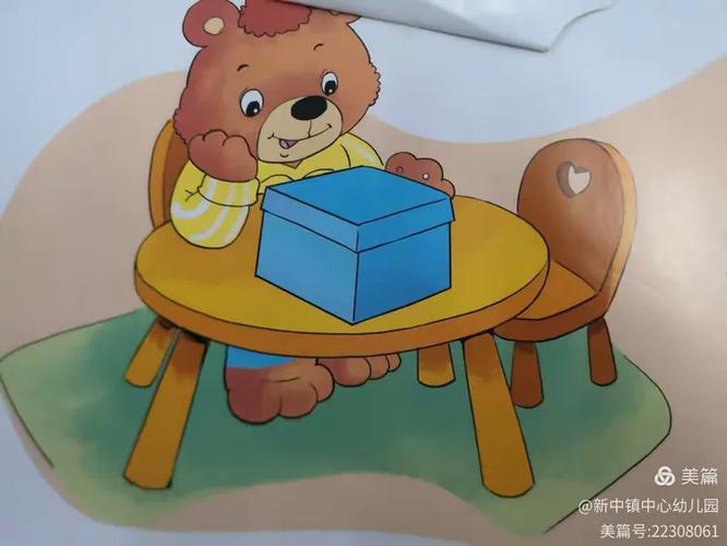 小熊的快乐盒子图标