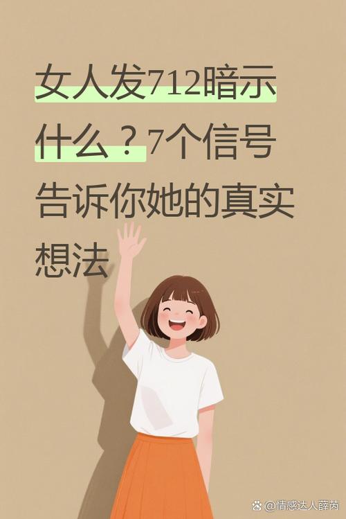 女人发955暗示什么意思图标