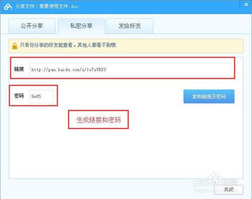 百度云大于4g怎么上传图标