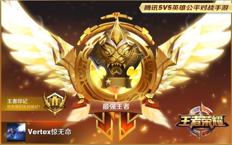 s7第一个王者图标