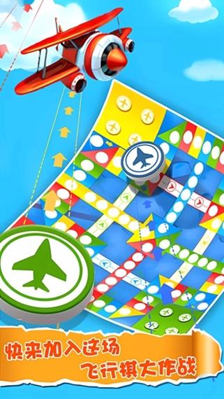 大啵豆飞行棋大作战(五)图标