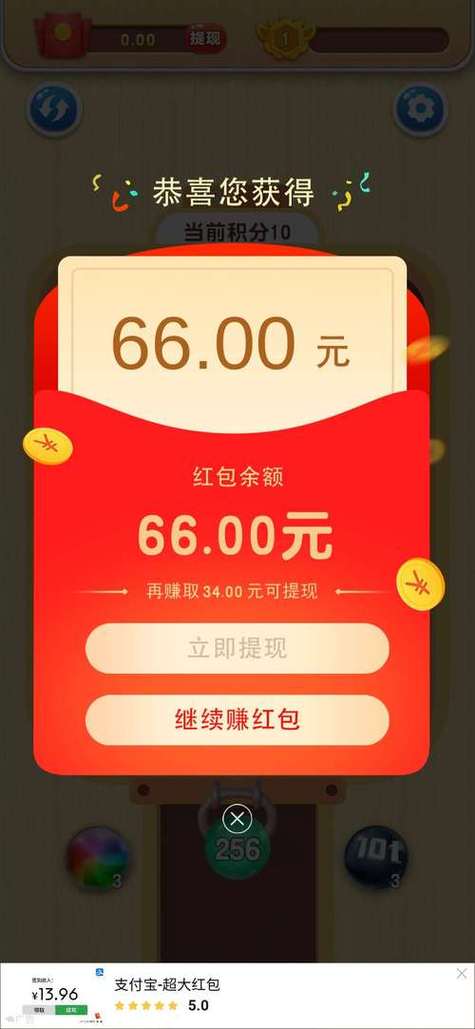 2048领红包图标