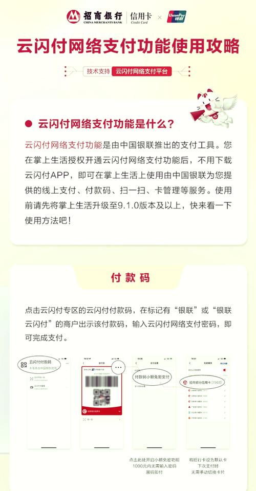 云闪付双击电源键怎么设置截图