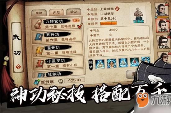 烟雨江湖男剑主加点图标