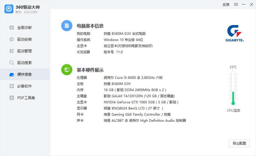 cad2017对电脑配置要求截图