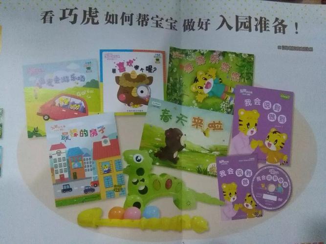 乐智小天地健康好宝宝截图