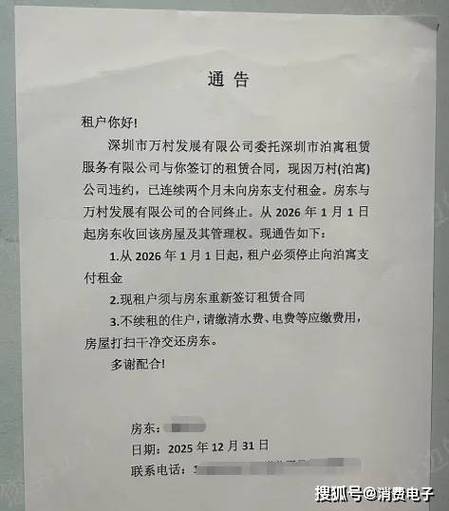 清退通知书图标
