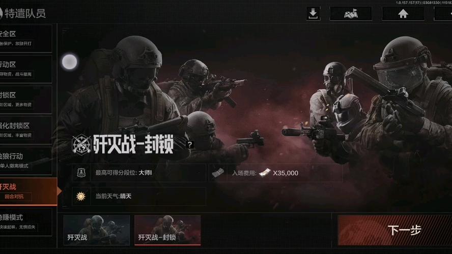 暗区歼灭战怎么玩截图