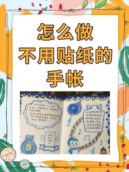 可以做手帐的软件图标