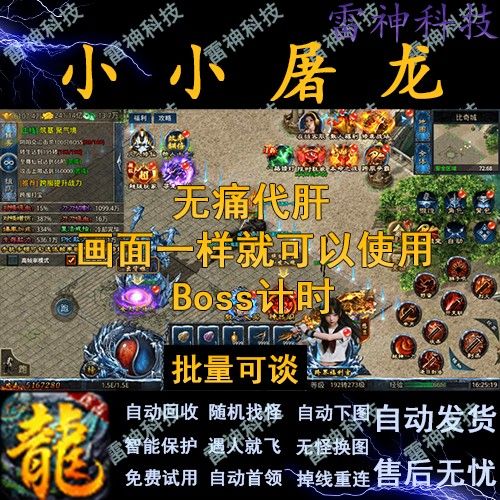 微信小程序游戏脚本辅助图标