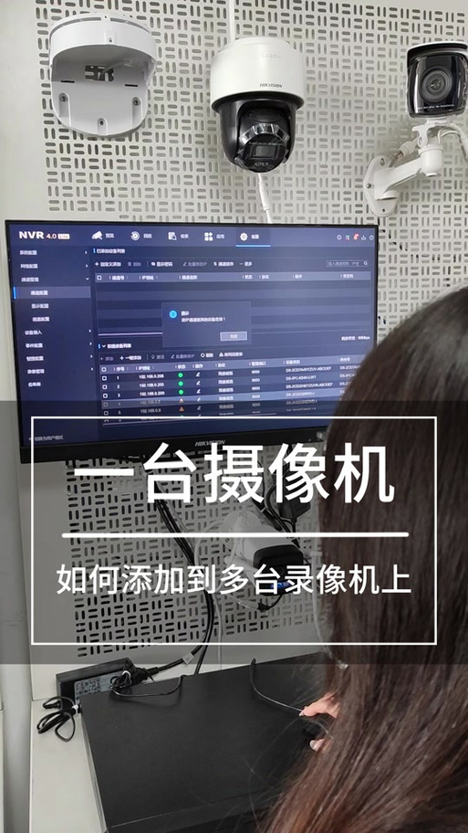 海康录像机录像设置方法图标