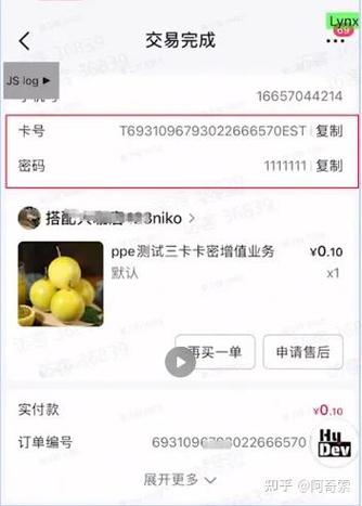 提取卡密了后怎么使用截图