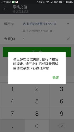 农商银行查询密码忘记图标