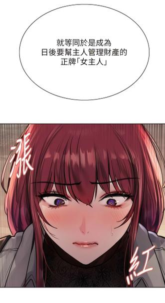 妖王轮眼漫画免费阅读完整版图标