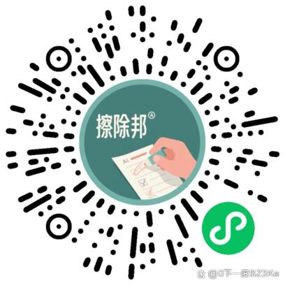 擦除联系人痕迹图标