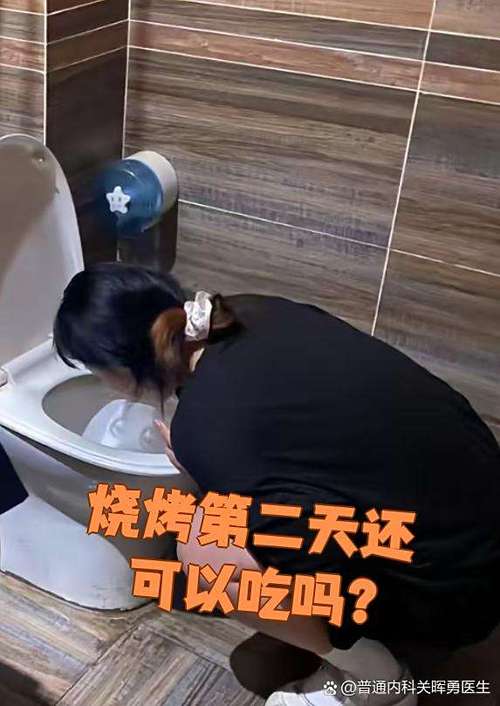 烧烤过夜了第二天可吃吗图标