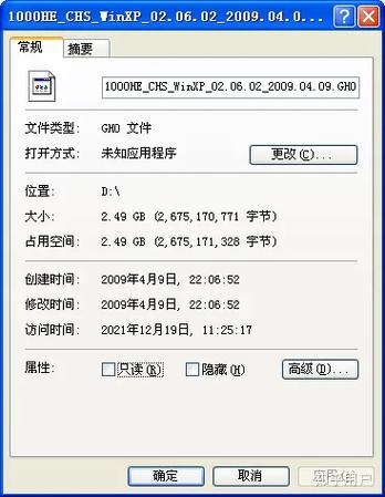 小小系统迷截图
