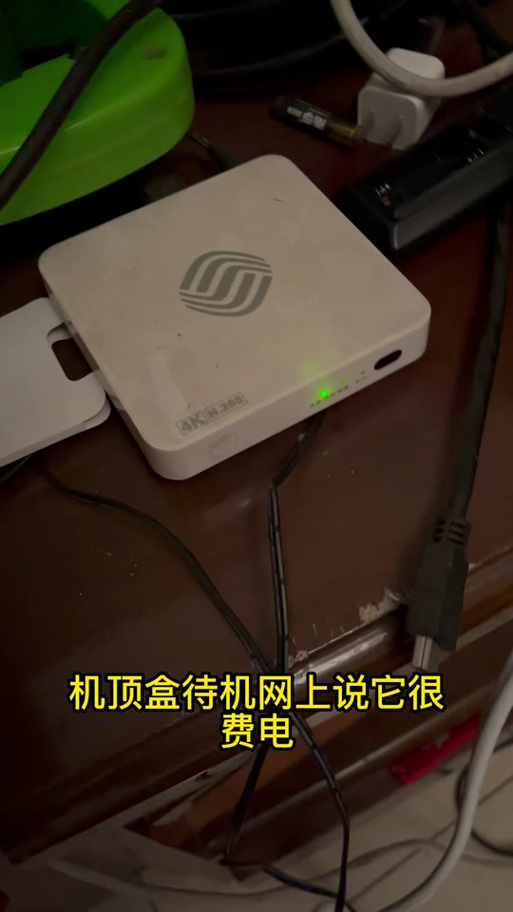 机顶盒长期开着耗电吗