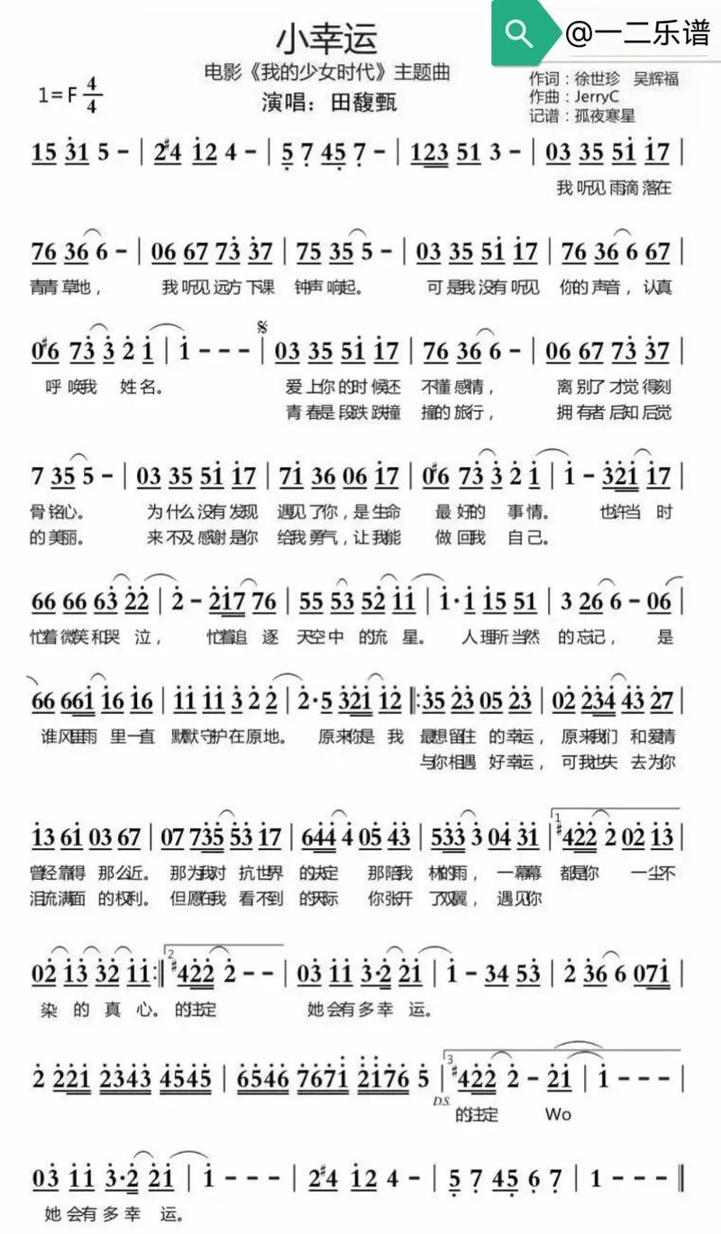 小幸运陶笛截图